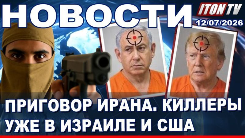  Iton TV