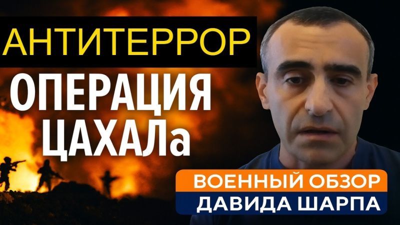 Израилю придется самому разбираться с ХАМАС » Iton.TV