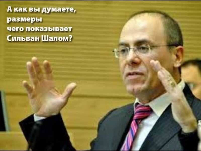 Секс-скандал с кандидатом в Президенты Израиля разрастается! » Iton.TV