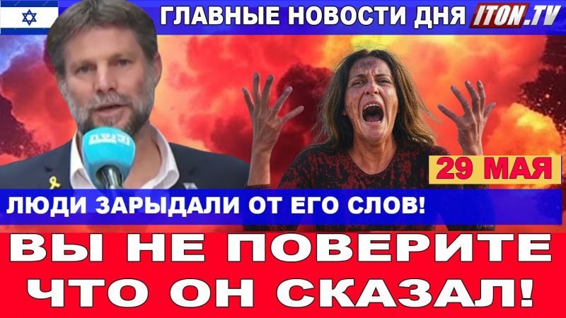 Вы не поверите, что он сказал! Люди зарыдали от его слов! » Iton.TV