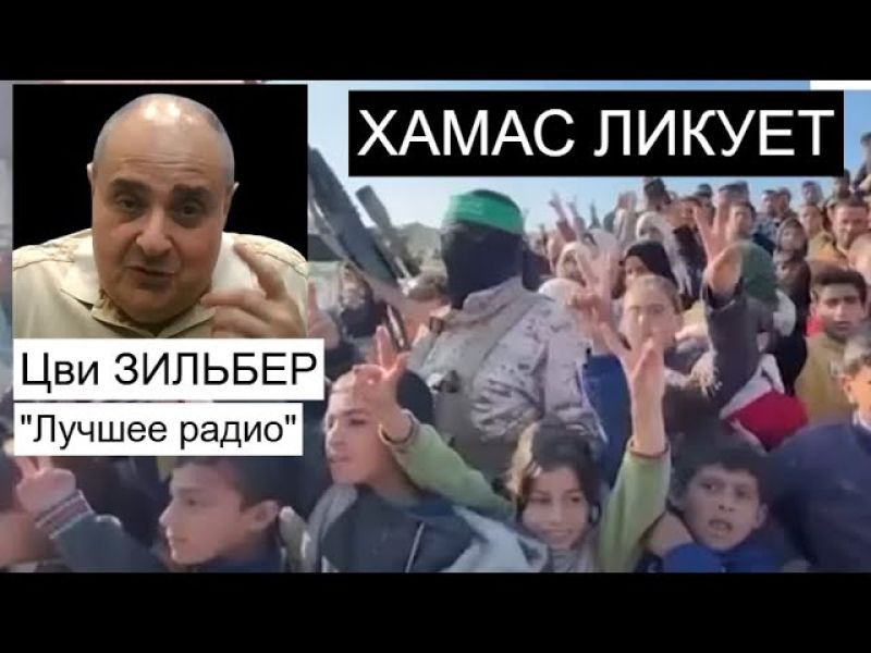 Сделка: Почему торжествует ХАМАС? » Iton.TV