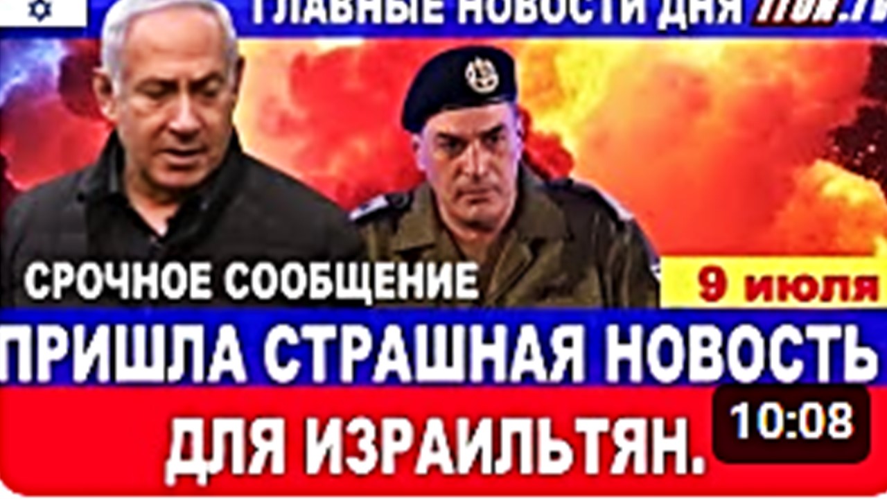 Плохие новости для Израиля! Переговоры в Вашингтоне. Трамп в бешенстве! » Iton.TV